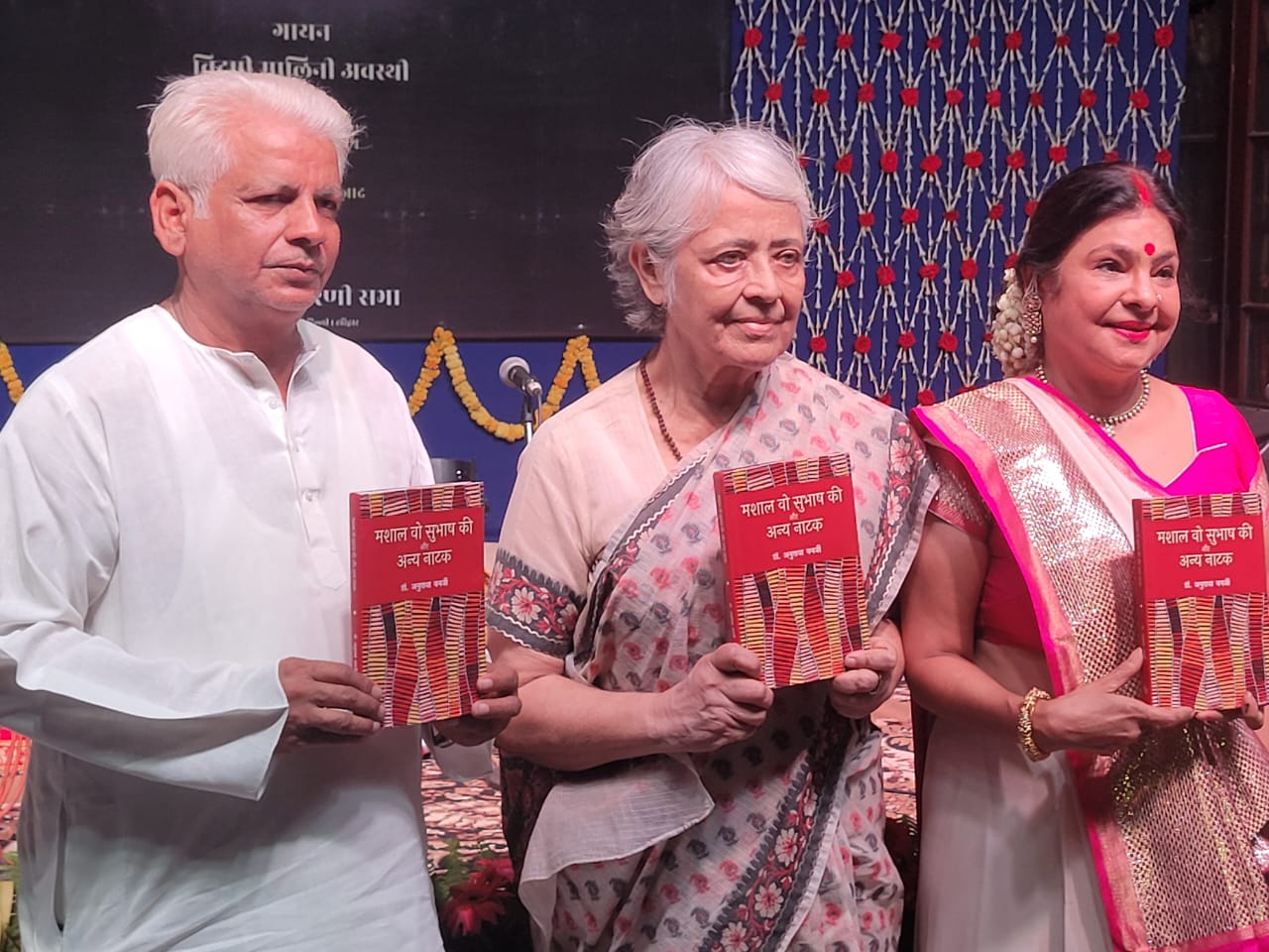 Sankat Mochan Foundation